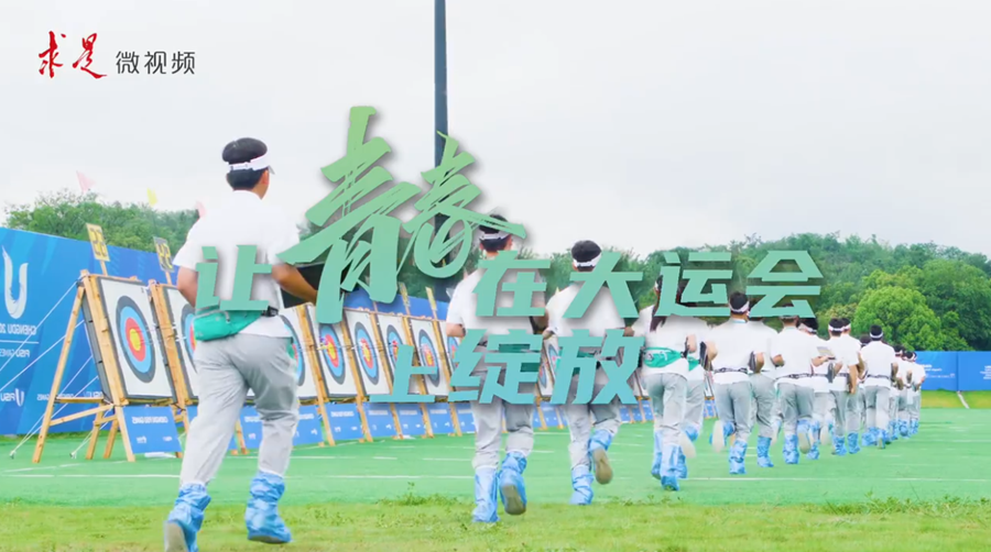 让青春在大运会上绽放_时政要闻_中国台湾网